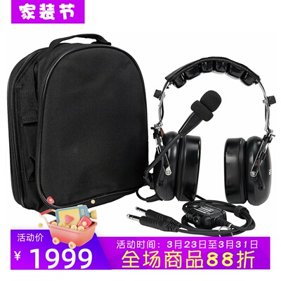 RetevisEHG001有线耳机航空耳麦