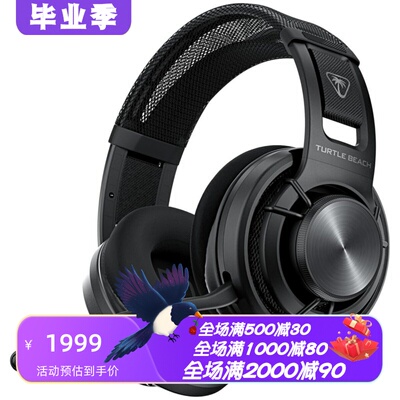 乌龟海岸AtlasAir无线游戏耳机
