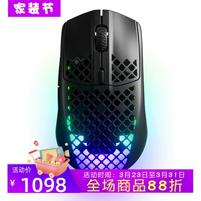 赛睿Aerox3无线游戏鼠标双模