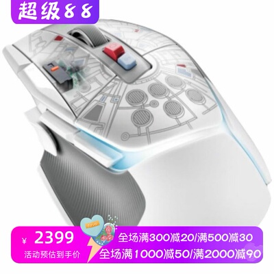 罗技G502XPLUS无线鼠标千年隼