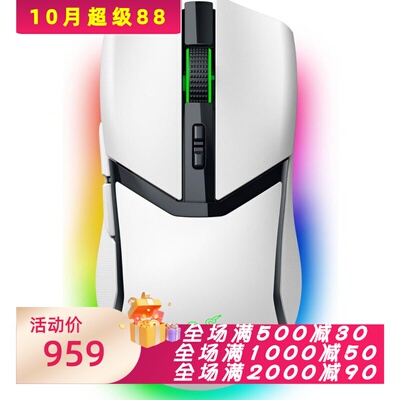 雷蛇CobraPro无线游戏鼠标三模