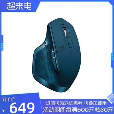 罗技MXAnywhere2S无线蓝牙鼠标