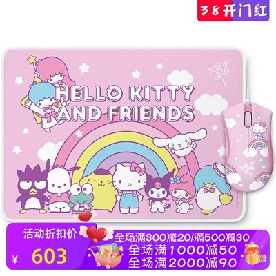 雷蛇有线鼠标+垫HelloKitty版