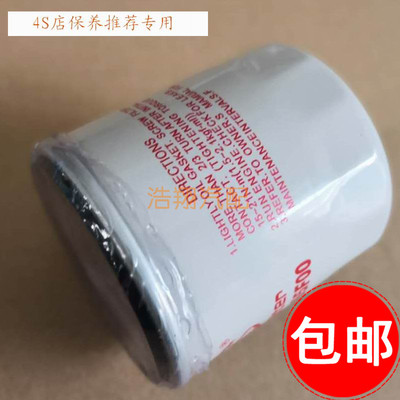 适用于 东风日产 启辰T70 机油滤芯 T90 D50 R30 风度MX6 机油格