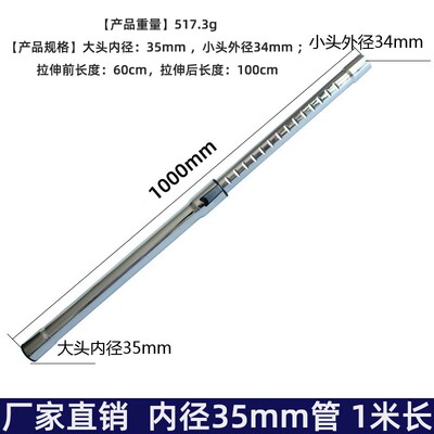适用于美的吸尘器配件直管内径35mm1米加长版伸缩直杆延长管金属