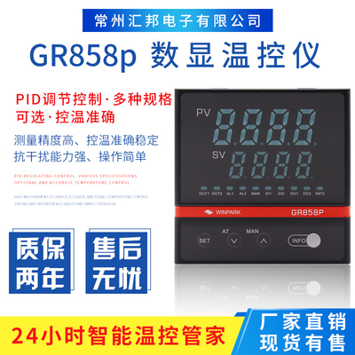 常州汇邦智能数显温控仪