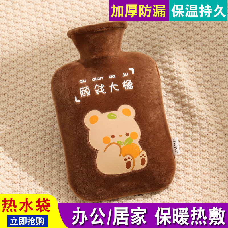 毛绒暖水袋灌水暖肚子热敷暖手宝大小号迷你暖水袋灌水可爱女学生