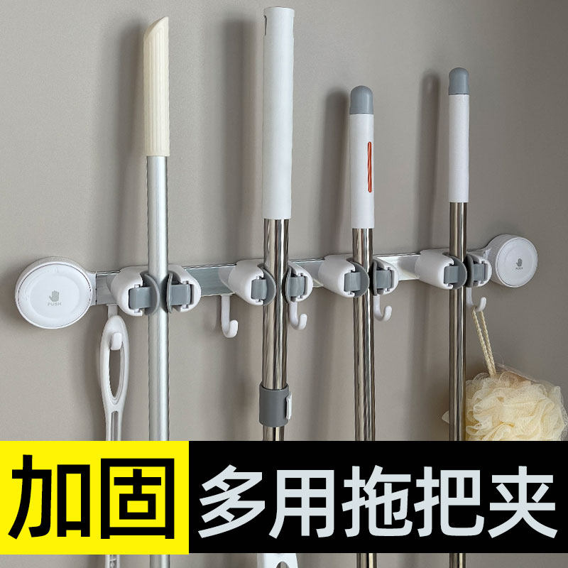 凡物上作拖把夹壁挂吸盘免打孔联排多夹浴室扫把拖布挂钩收纳神器