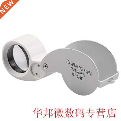 Magnifying Glass 40x25mm Portable Folding Magnifier Loupe Il