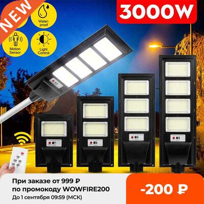 P65 Outdoor Street Lamp wth Moton Sensor 800W 1500W 2500W