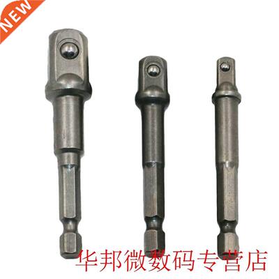 Hex Power Drill Driver Socket Wrench Adapter 3pcs/set 1/4