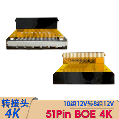 LVDS转FPC转接板EDP51P转接扣