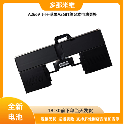 A2669用于苹果APPLE Macbook AIR2022 A2681 A3113笔记本电池更换