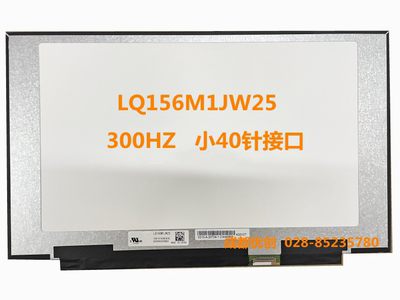 华硕G513Q FA506QM LQ156M1JW25 液晶屏LQ156M1JW26  240HZ 300HZ