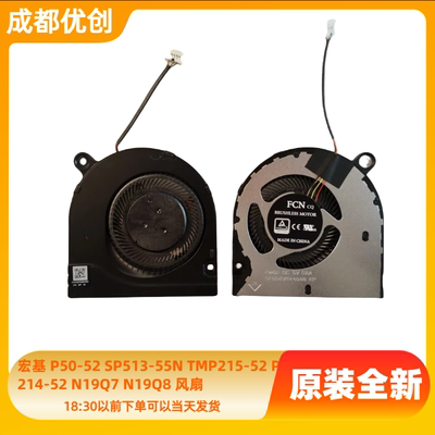 全新原装风扇N19Q7N19Q8