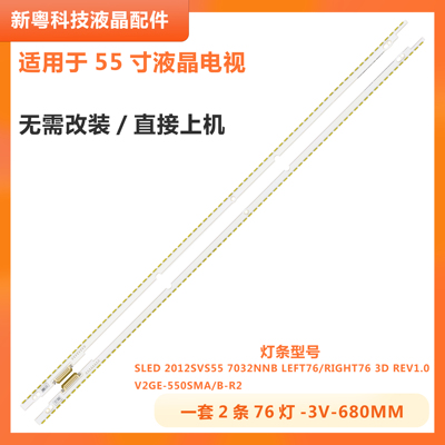 三星UA55ES6100J液晶电视灯条