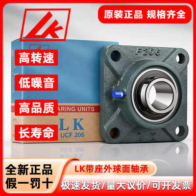 LK外球面带方形座轴承UCF305 F306 F307 308 309 310 311 312 313
