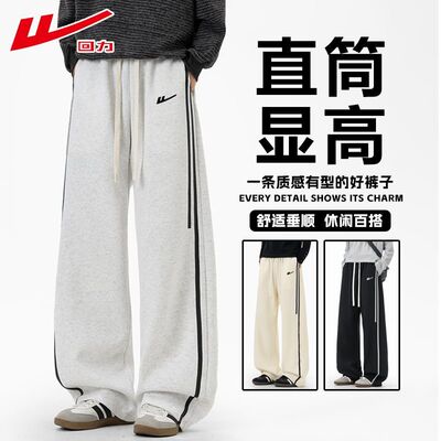 回力男士直筒显高垂感卫裤
