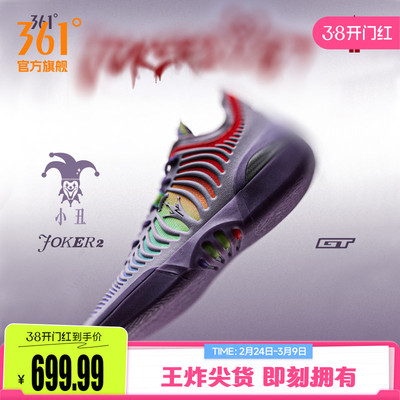 Joker2 GT篮球鞋约基奇361男鞋运动鞋2026春季专业实战耐磨男球鞋