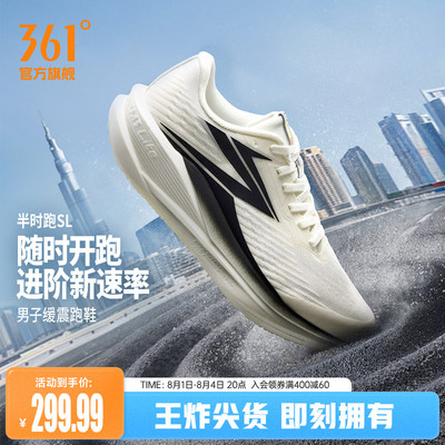361半时跑SL男跑步鞋2026夏季新款网面透气跑鞋减震有氧运动鞋男