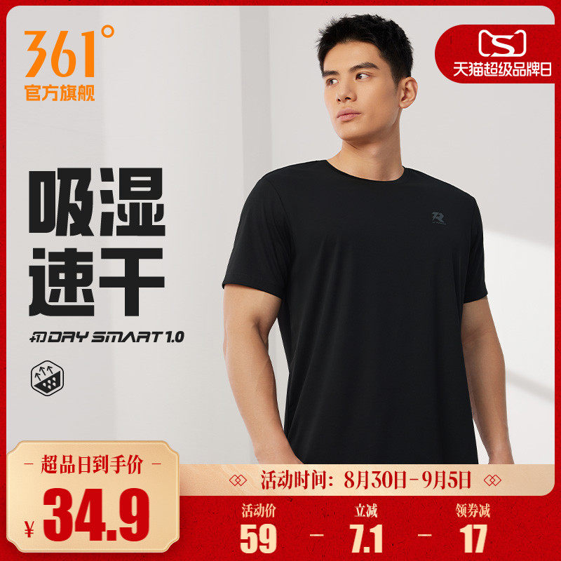 361速干运动T恤男2025夏季新款透气短T恤男士健身跑步服运动短袖_虎窝淘