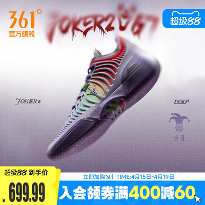 Joker2 GT篮球鞋约基奇361男鞋运动鞋2026春季专业实战耐磨男球鞋