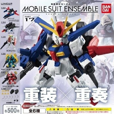 万代扭蛋德天使纳德雷ZZ红绿鹦鹉