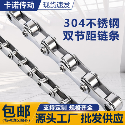 双节距链条不锈钢双节距