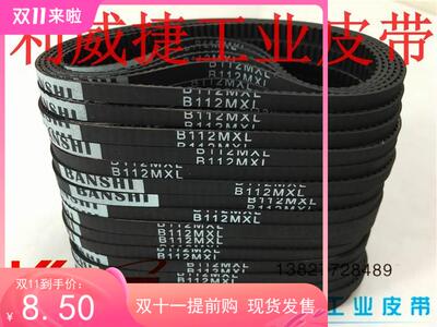 利捷B85/威12MXL-4/D D-sd16582高清1H网络智能高速球机皮带
