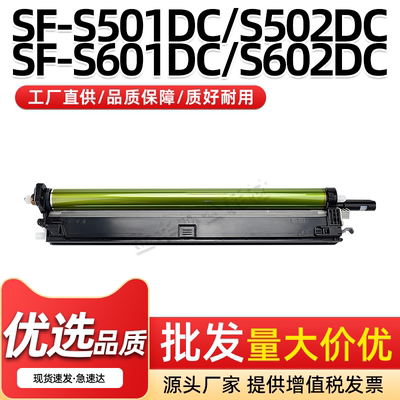 S501DC感光鼓组件S502DC套鼓MX60