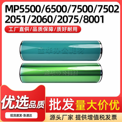 MP7500感光鼓芯MP80007503单鼓