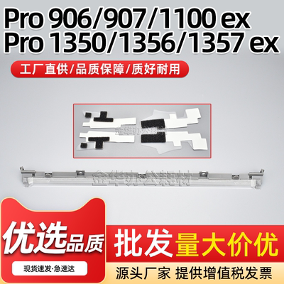 MP9000显影器挡粉片1100ex密封片