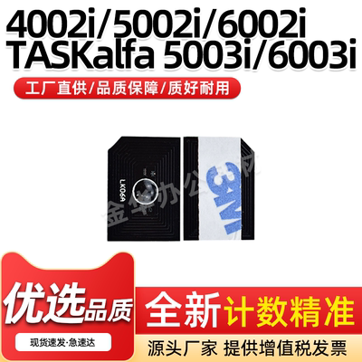 TK6328粉盒计数芯片4002i5002i