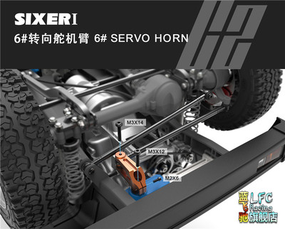 capo吉姆尼原装升级转向舵机臂