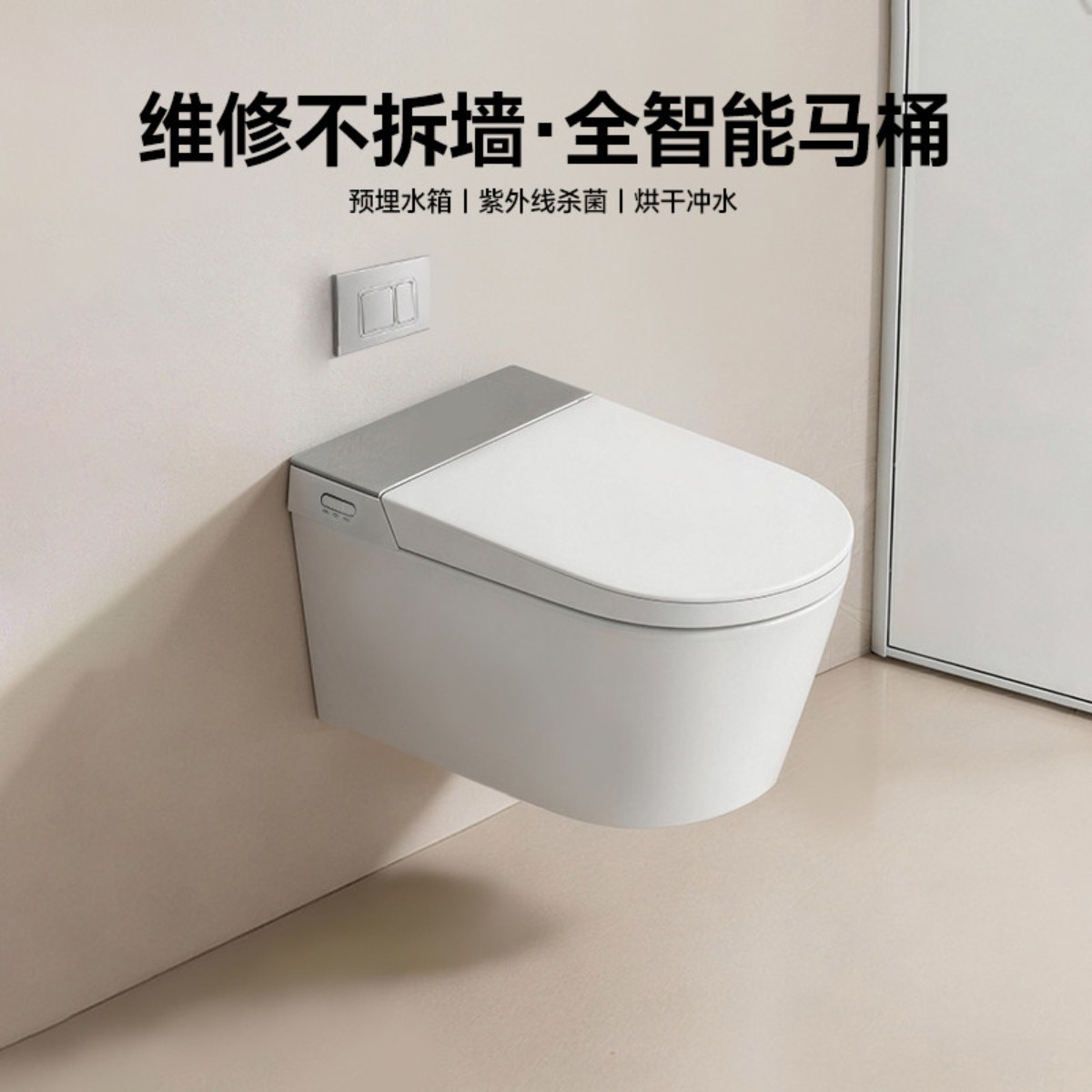 惠达壁挂式全智能马桶全自动妇洗隐藏悬挂悬空墙排新款坐便器ET71