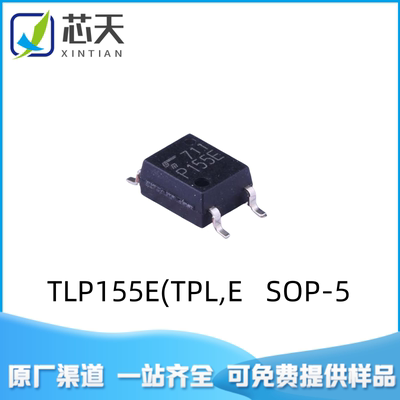 东芝光隔离器IC贴片光耦