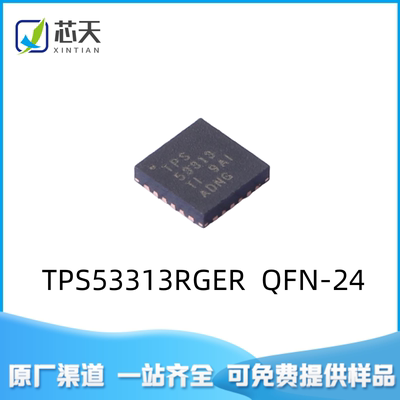 TI德州开关稳压器IC可调式降压