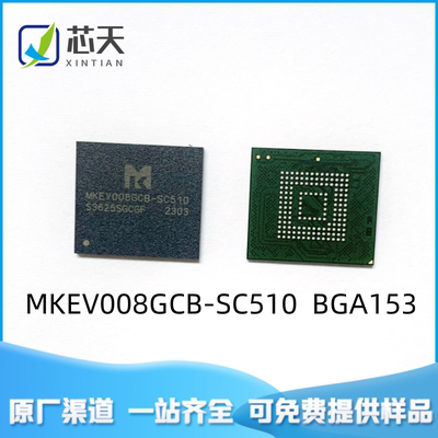 米客方德存储器ICEMMC内存芯片