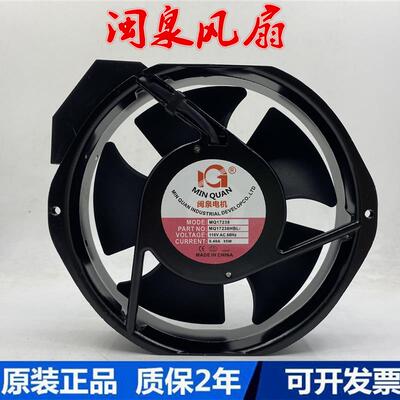 议价全新原装闽泉MQ17238HBL1MQ17238HBL217CM110V220V风扇
