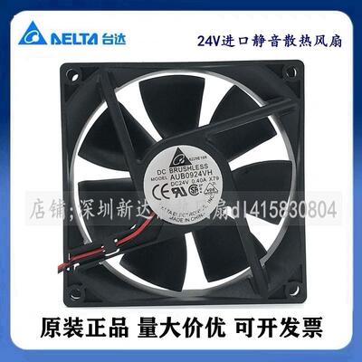议价正品AUB0924VH24V0.40A90259CM静音变器频散热风扇风机