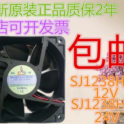 议价SJ1238HD2台湾三巨DC24V12038SJ1238HD1变频器散热风机风扇