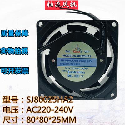 议价SANJUN台湾SJ80025HA2/3/1220V8025电柜工业静音散热风扇