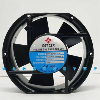 议价宁波贝德尔17050FZY2-S220V172*150*51轴流散热风机17251