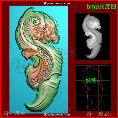 jdp格式4539仿古 生肖 龙 挂件 精雕图 灰度图 玉 浮 雕 刻 图