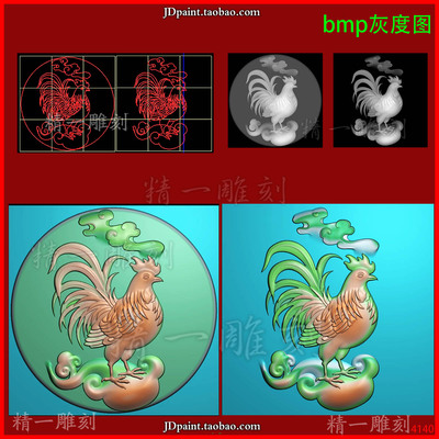 jdp格式4140圆形如意公鸡 生肖鸡 挂件精雕图 bmp灰度图 浮雕图