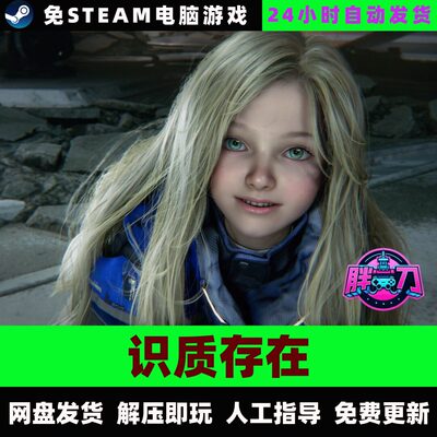 识质存在//PRAGMATA/科幻动作/含修改器中文单机游戏免steam全DLC