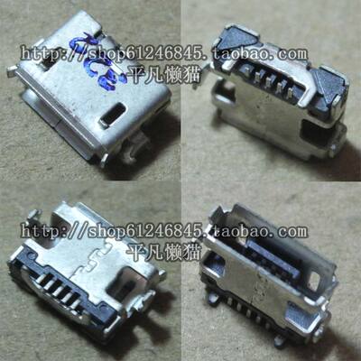 全新原装 平板 手机 Micro USB 尾插 数据接口 牛角 方口 400M