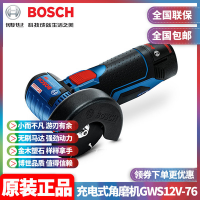 原装博世BOSCH小钢侠迷你手持切割机抛光打磨光角磨机GWS12V-76
