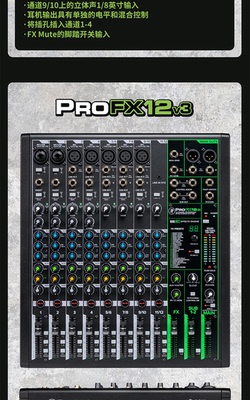 美奇调音台RUNNINGMAN