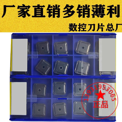 四方形铣刀片带孔加硬材质